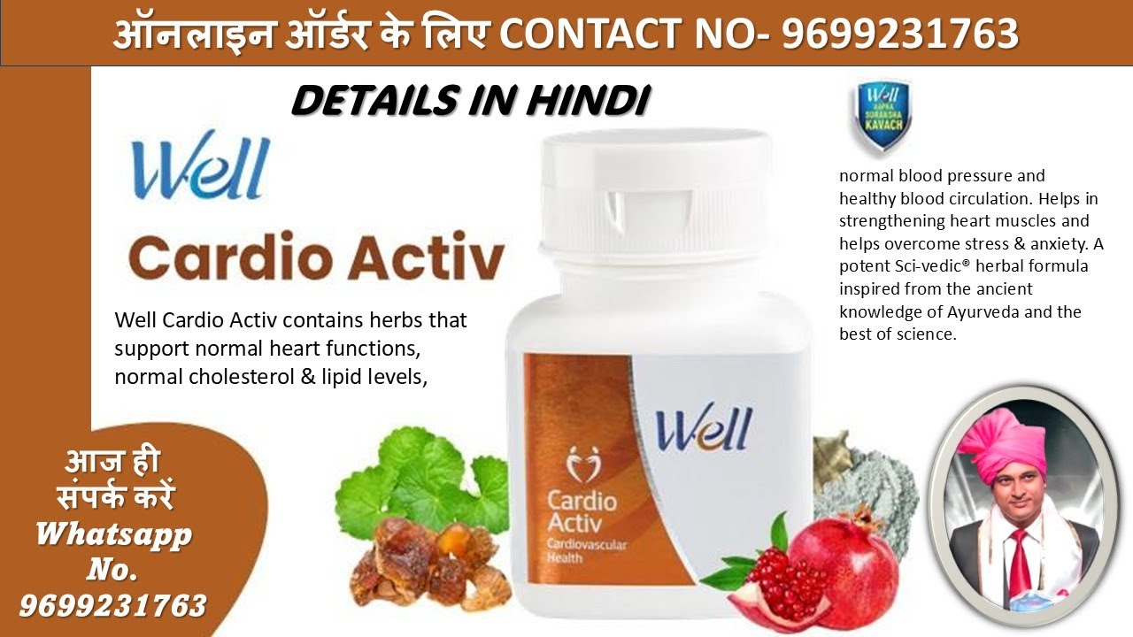 Well Cardio Activ contains herbs that support heart functions, #share # ...