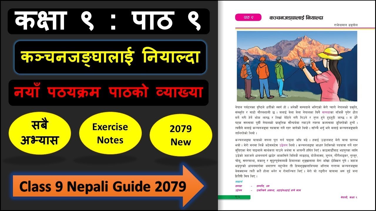 कञ्चनजङ्घालाई नियाल्दाको सम्पुर्ण अभ्यास | Class 9 nepali chapter 9 ...