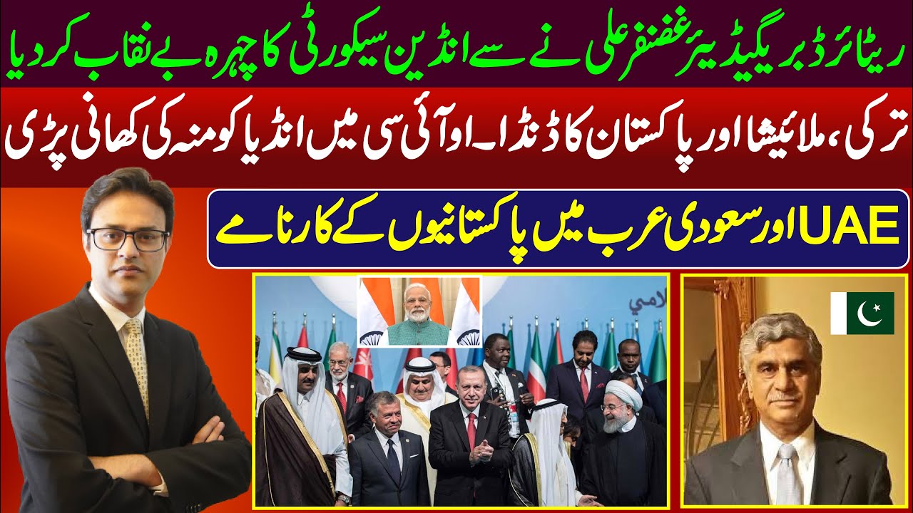 Brigadier (r) Ghazanfar Ali's Exclusive Interview Analysis on Ishaq Dar ...