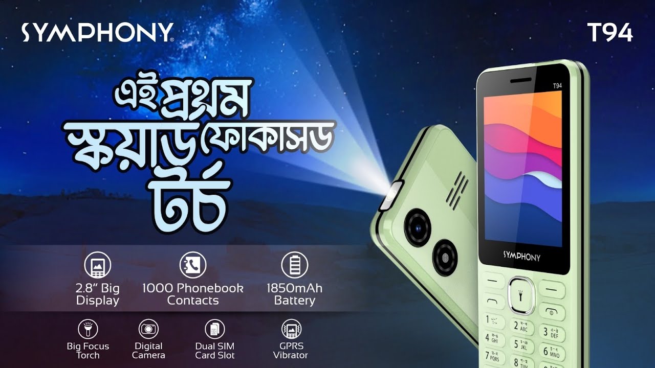 Symphony T94 price in Bangladesh 2024&full Speech. - YouTube