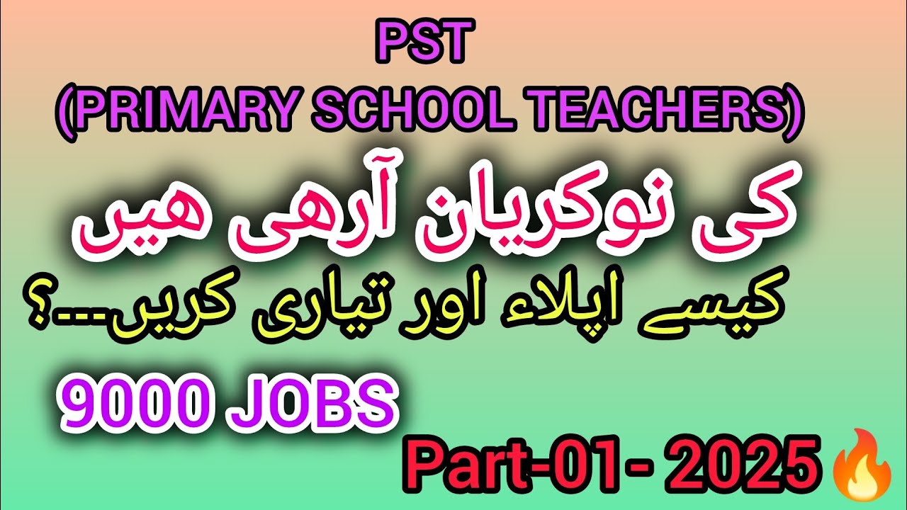 PST JOBS |HOW TO APPLY? |PREPARE 🔥 - YouTube