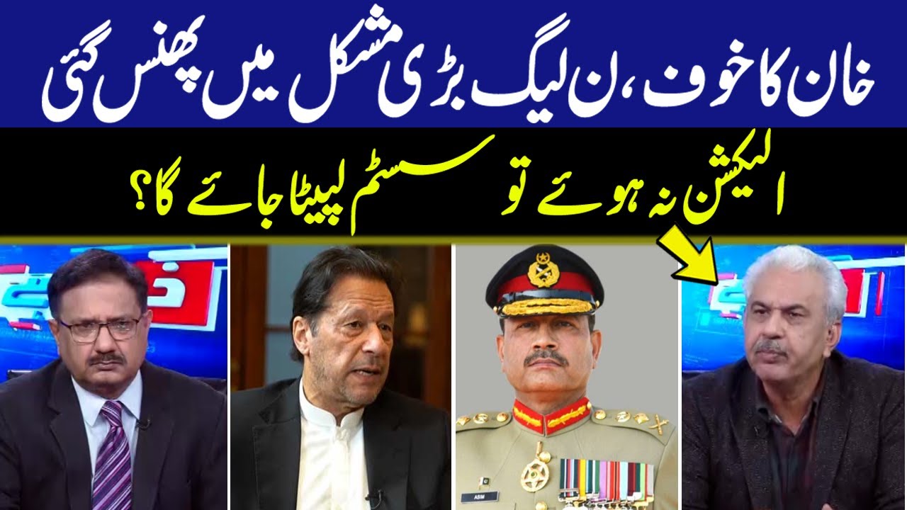 Khabar Hai | Saeed Qazi | Arif Hameed Bhatti | Imran Khan | Arif Alvi ...