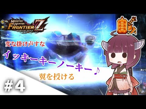 【MHF-Z】ガンサー放浪記F-Z part4【ゆっくり実況】 - YouTube