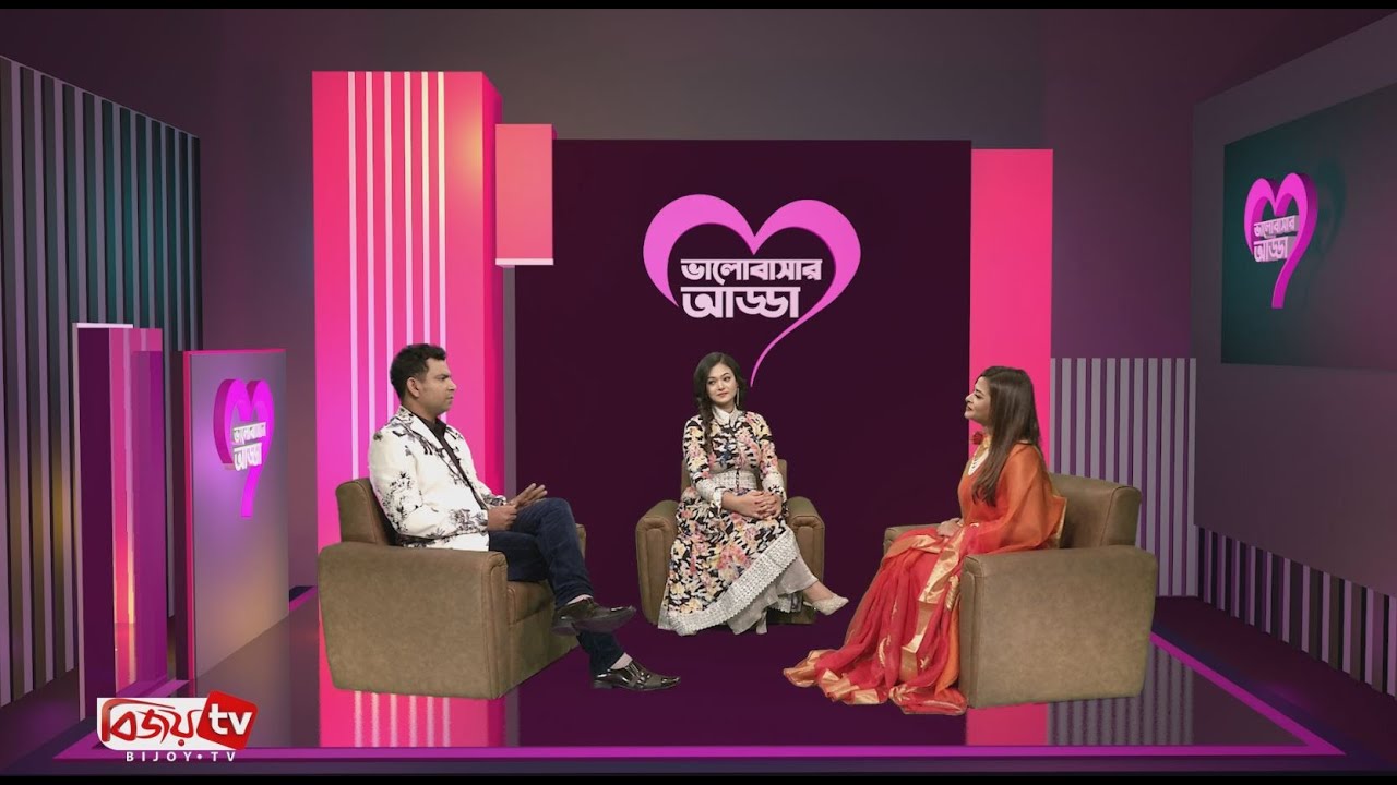 ভালোবাসার আড্ডা । লাবণ্য লিজা। আর জে নিরব। Bijoy TV - YouTube