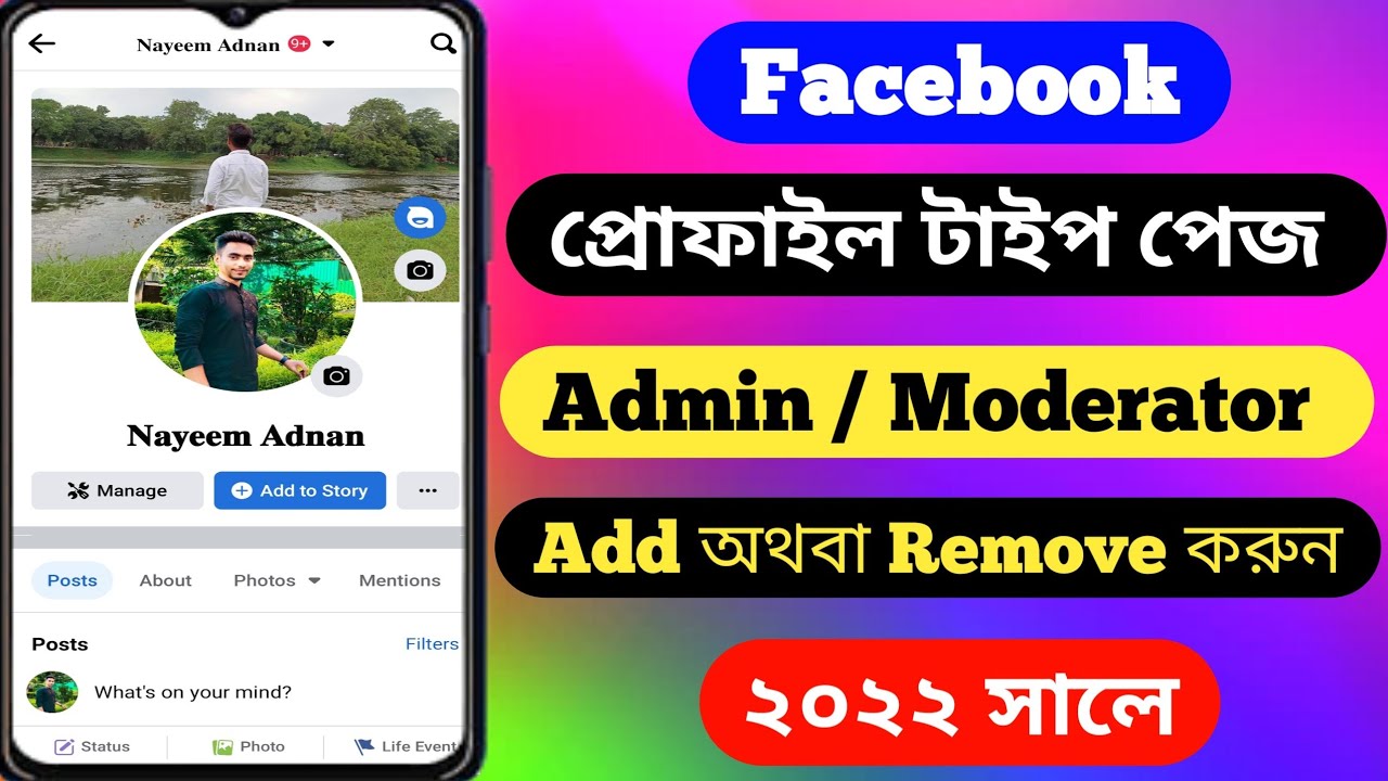 How To Add / Remove Admin & Moderator |Facebook Profile type page admin ...