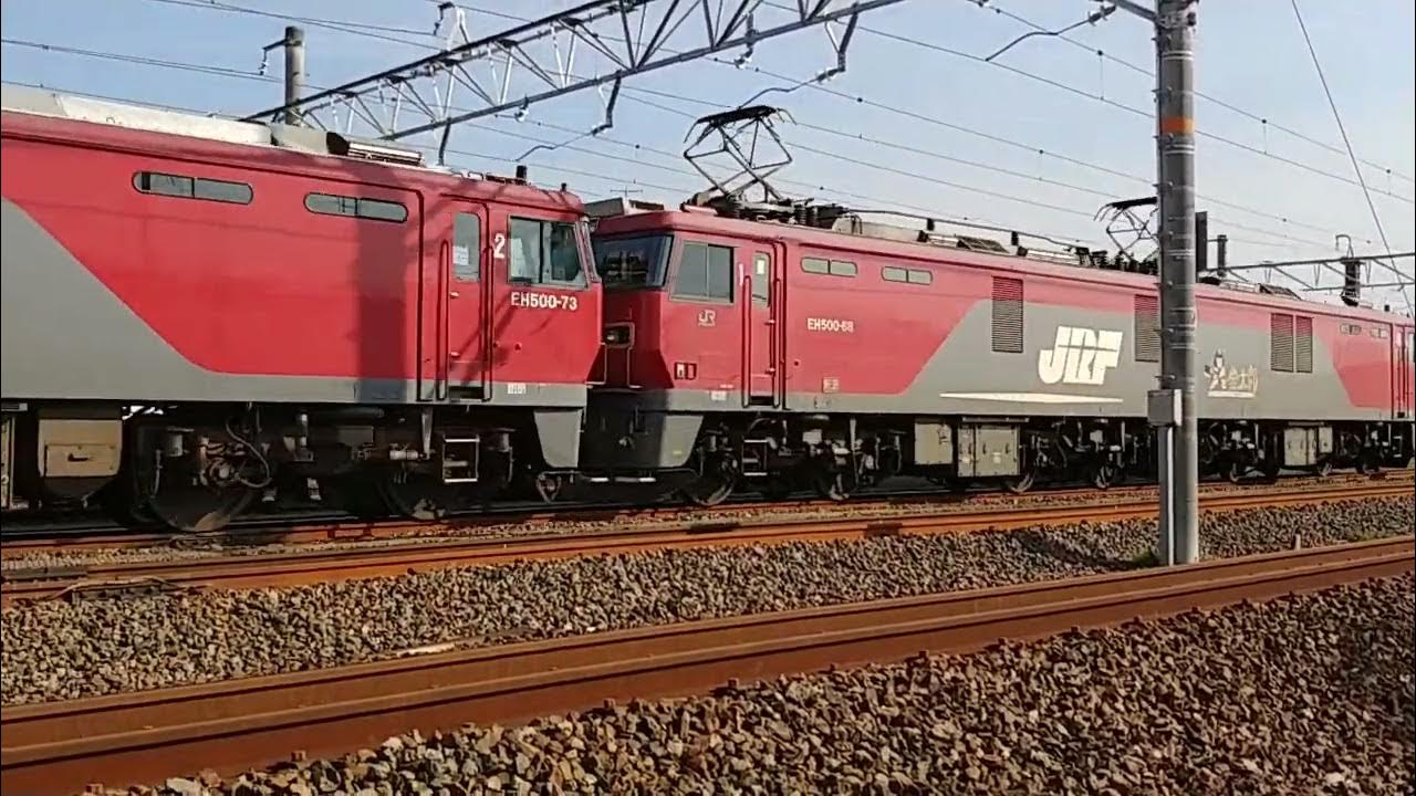 115系JR貨物金太郎EH500−73と68の重連🎵 - YouTube