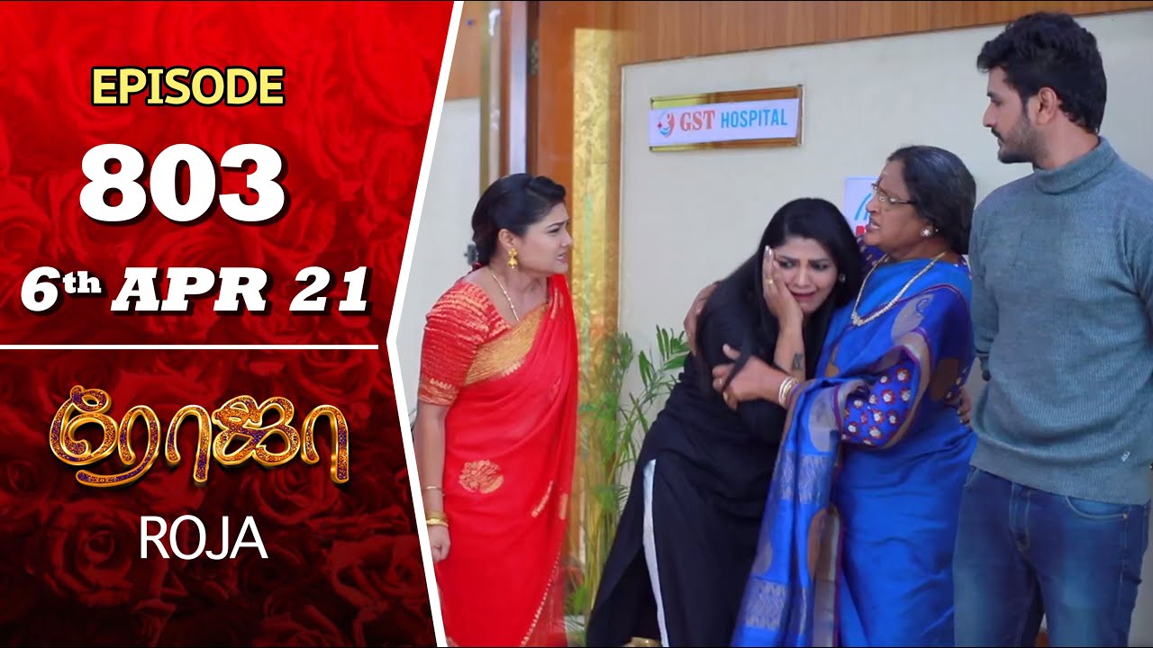 ROJA Serial | Episode 803 | 6th Apr 2021 | Priyanka | Sibbu Suryan ...