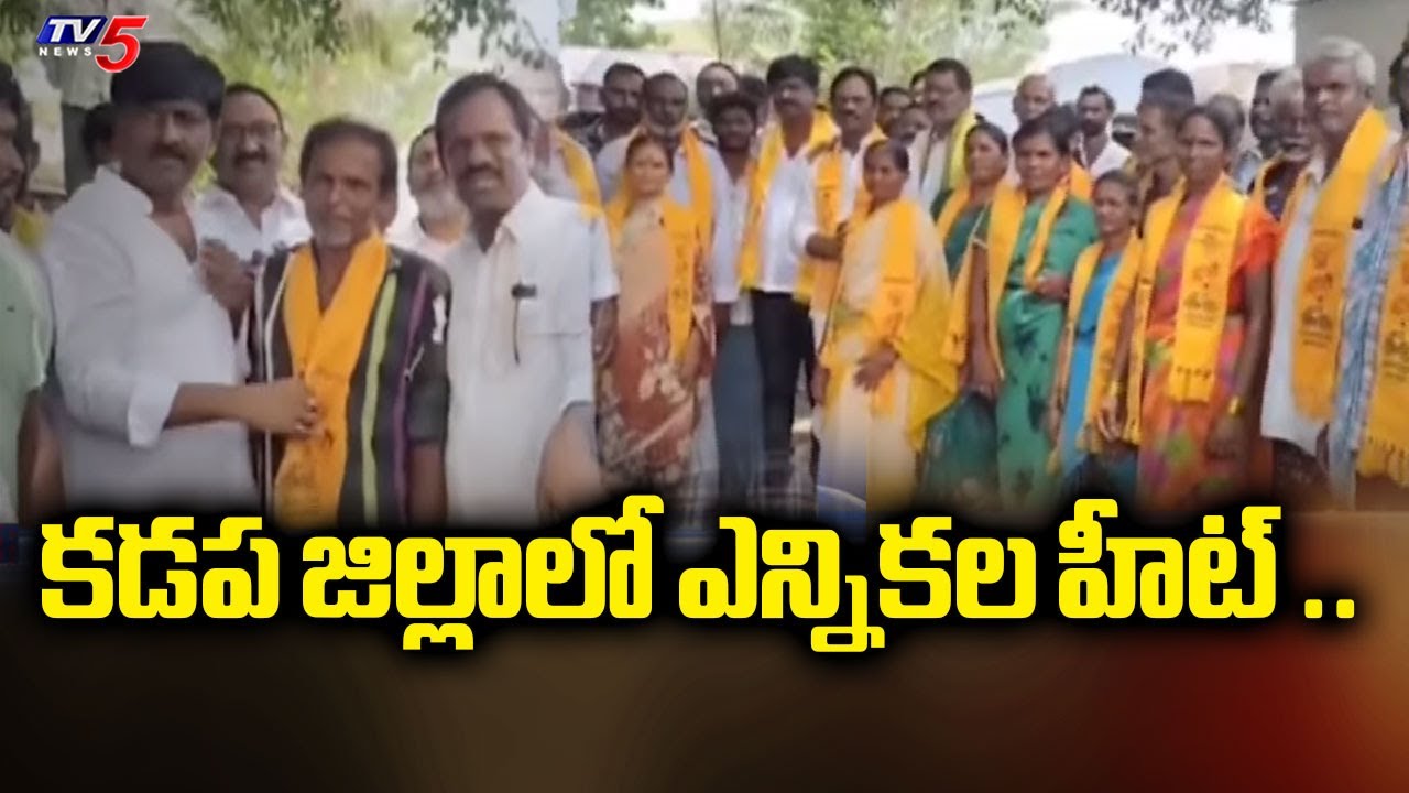 కడప జిల్లాలో ఎన్నికల హీట్ ..| Kadapa By Elections | B.Tech Ravi | YCP ...