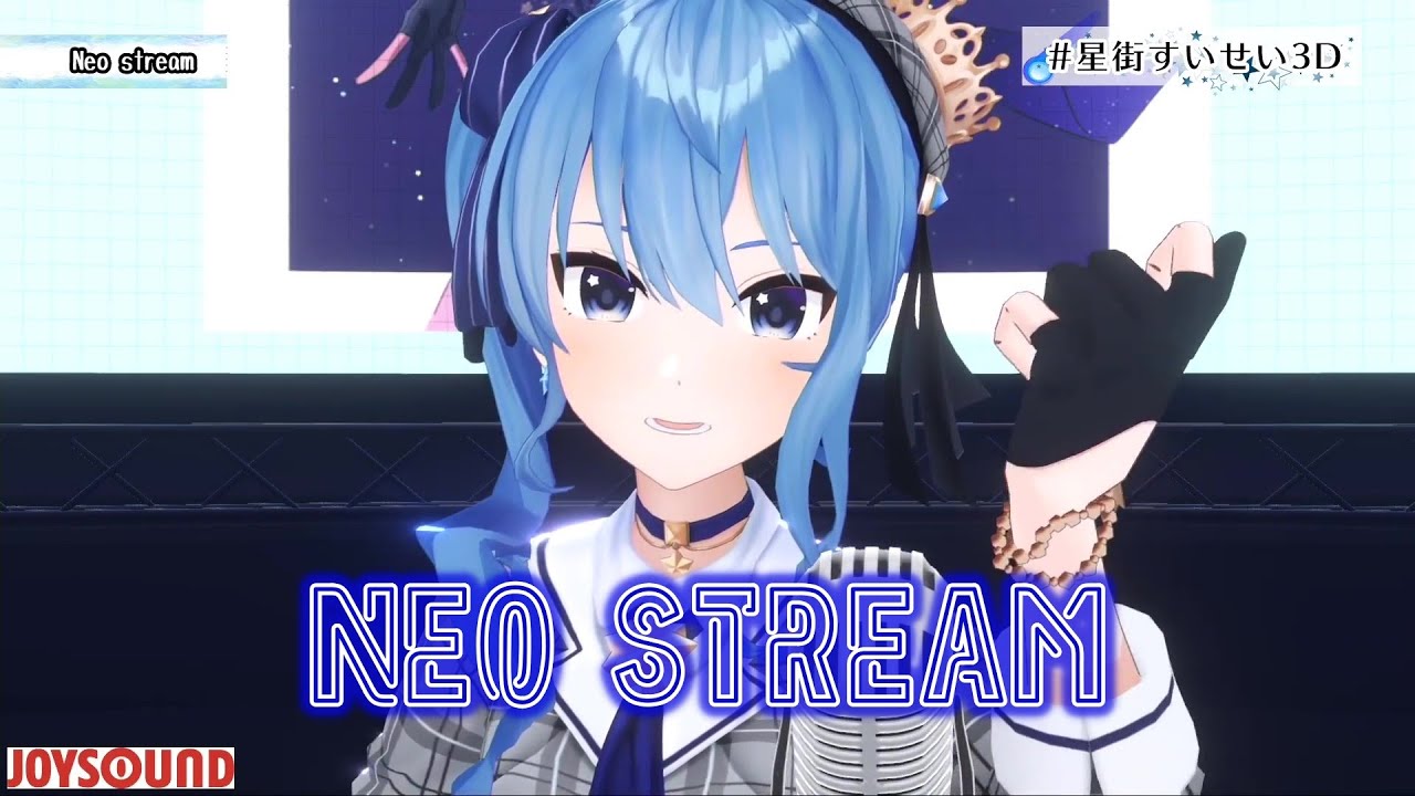 【星街すいせい】NEO STREAM(ワルキューレ)【3DLIVE切り抜き】(2020年3月1日) Hoshimati Suisei - YouTube