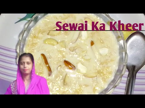Sewai Recipe|| sewai kheer recipe|| Sawai ka meetha recipe|| - YouTube