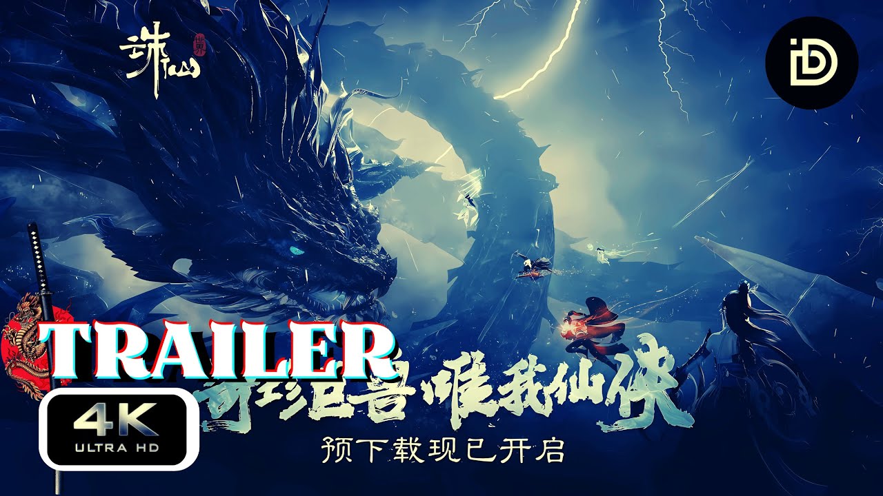 World of Jade Dynasty《诛仙世界》| Release Date December 19, 2024 | Rare and Giant Beasts Trailer ...