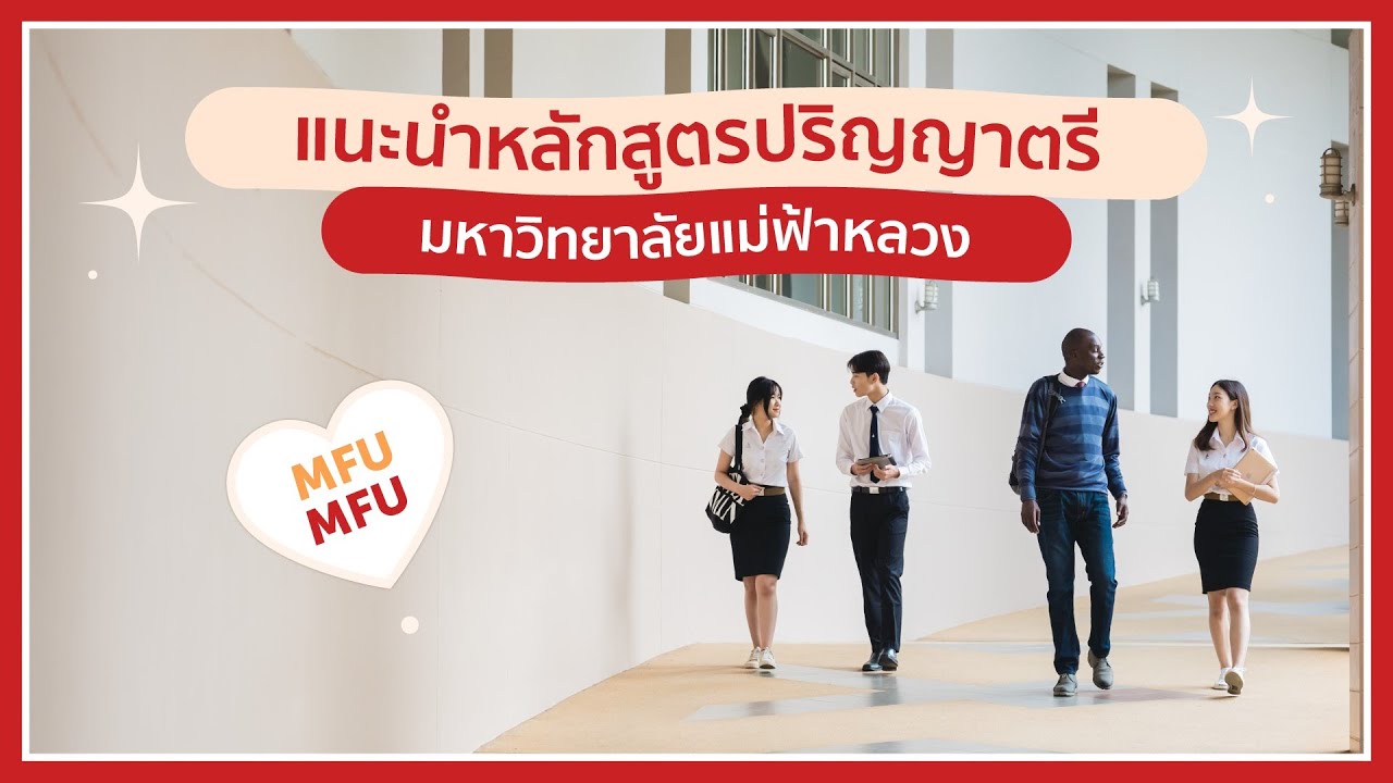 Logotipo De La Universidad Mae Fah Luang