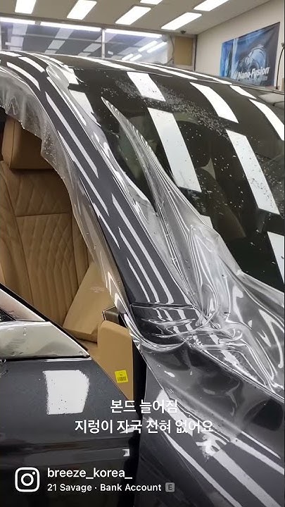 기아 신형 K9 / 전체 PPF필름 붙이는 중 - YouTube