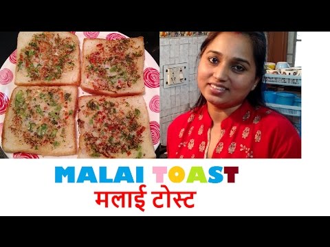Malai Toast with Rava - Bread Pizza Style - Simple and Quick Malai ...