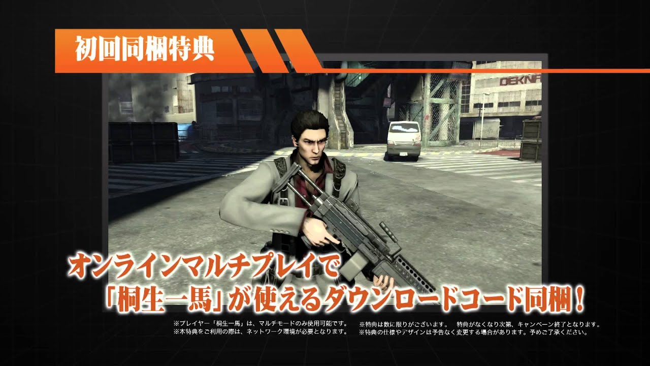 Binary Domain - Bonus de précommande (Skin Kiryu Kazuma) - YouTube