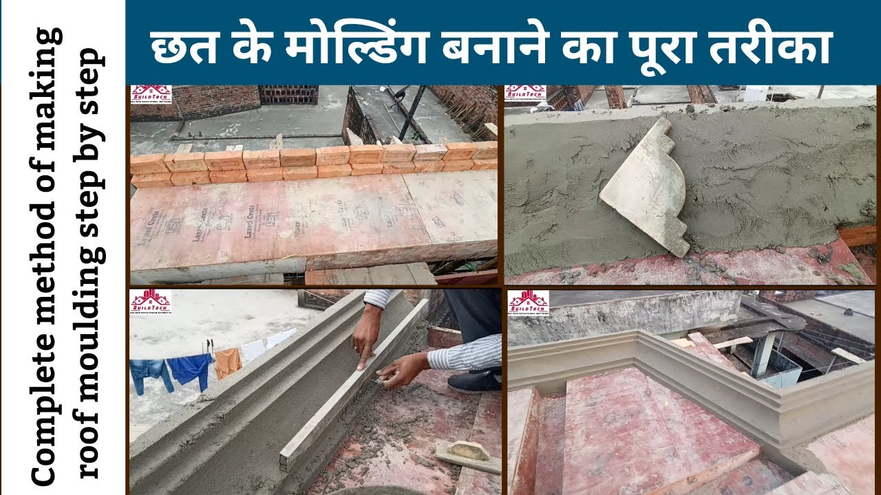 Roof moulding making complete process | chhat ka molding bnane ka pura ...