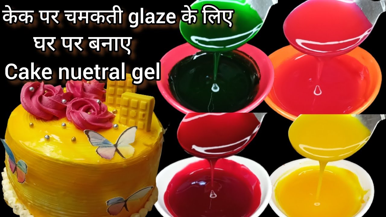 सिर्फ 3 चीज़ों से बनाए केक सजाने वाला gel। Cake Neutral Gel। glaze ...