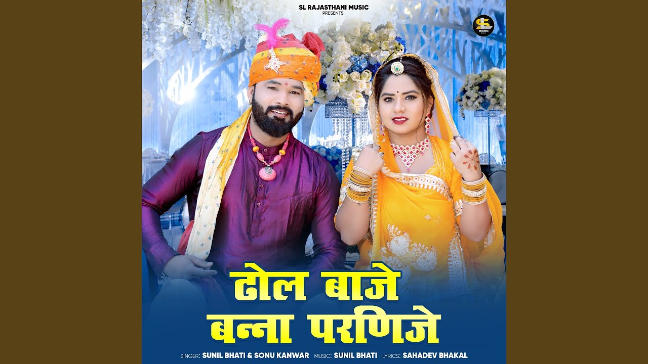 Dhol Baje Banna Parnije - YouTube