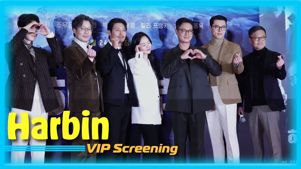 [4K] Harbin VIP Screening | Main Cast & Director Greeting Fans on Stage ...