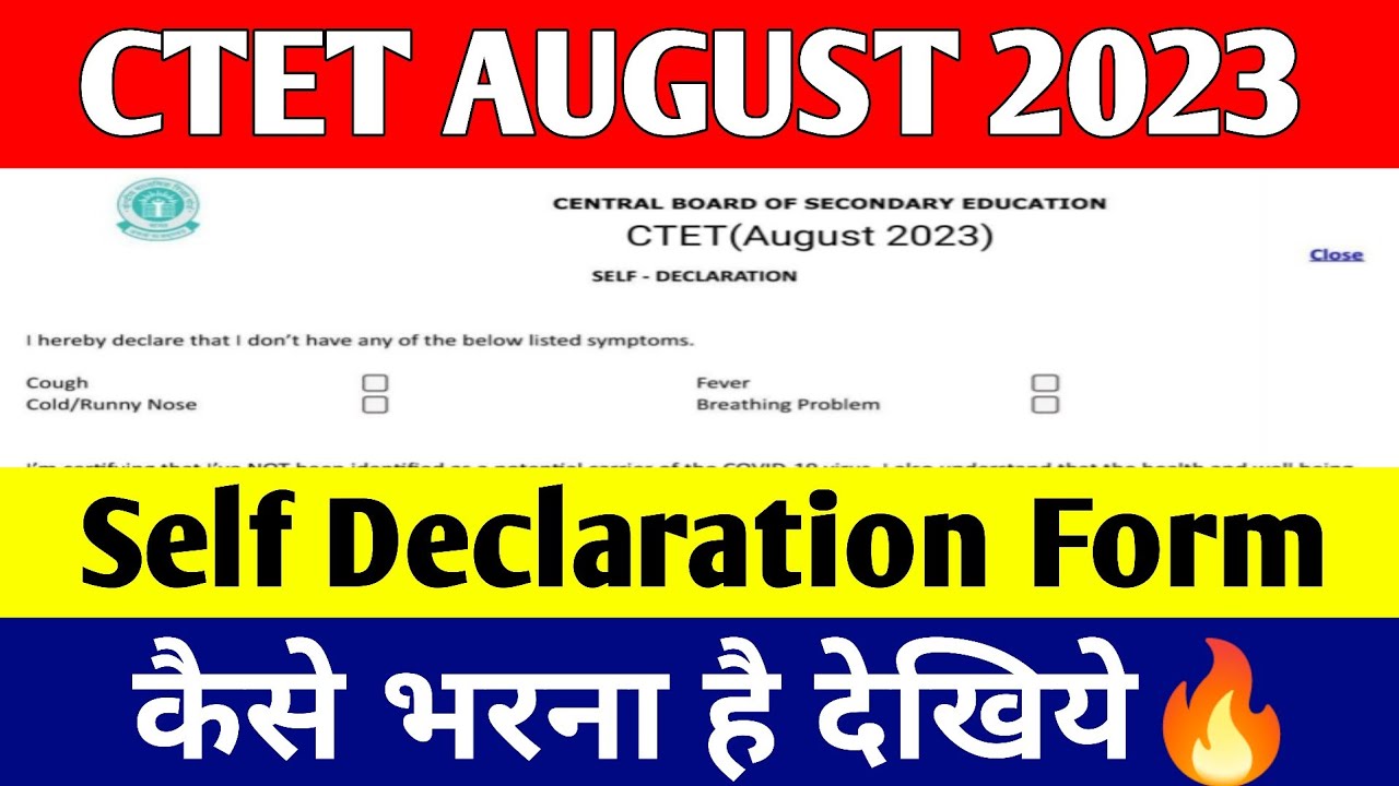 CTET Self Declaration form kaise bhare | CTET Self Declaration form ...