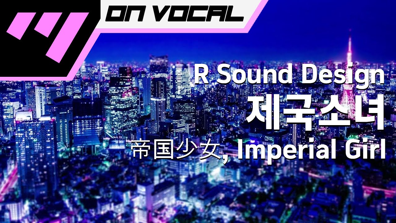 [노래방자막 / ON VOCAL] 제국소녀 | 帝国少女, Imperial Girl - R Sound Design 「한국어 ...