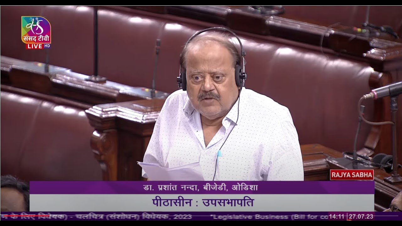 Dr. Prashanta Nanda's Remarks | The Cinematograph (Amendment) Bill ...