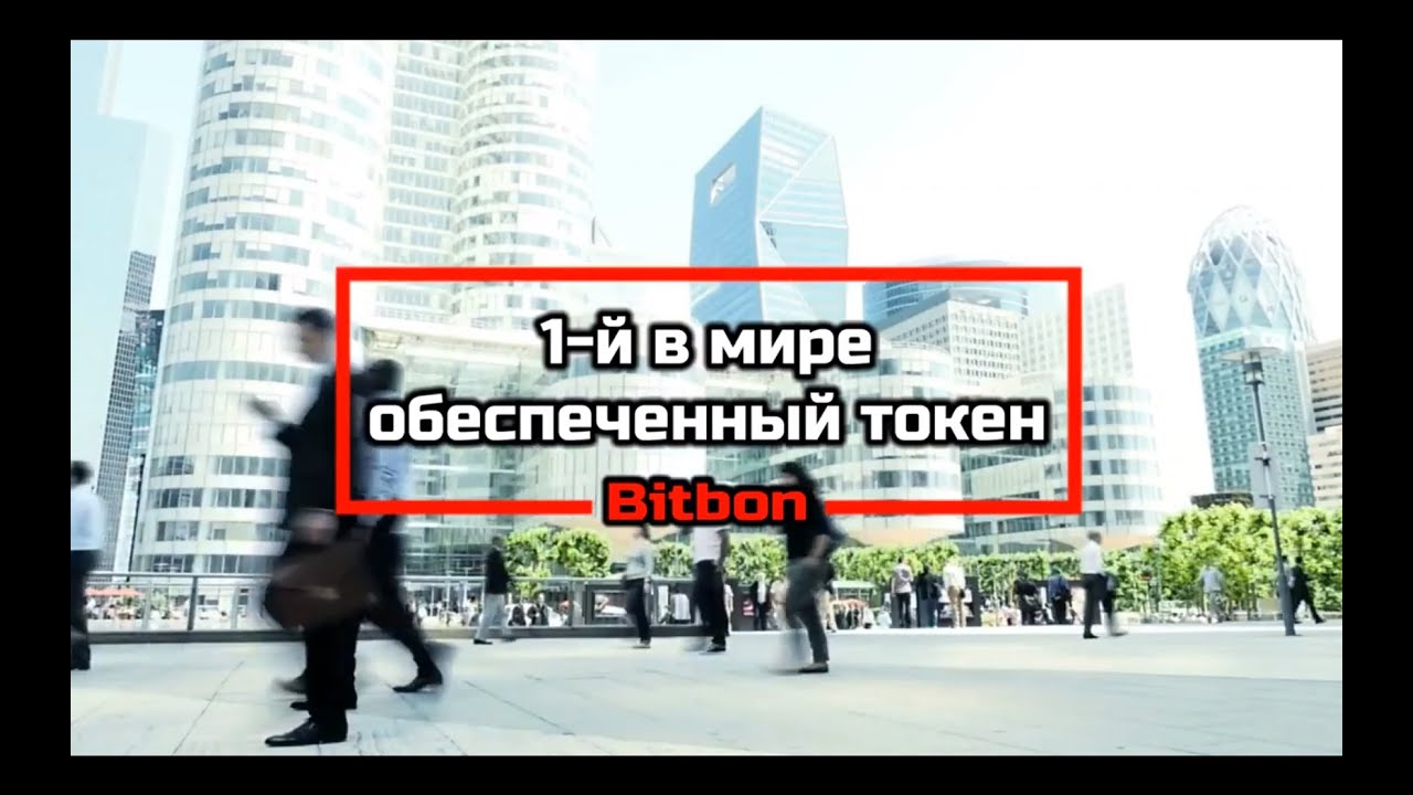 Почему BITBON начал РАСТИ - YouTube