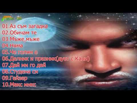 Азис-2002 албум