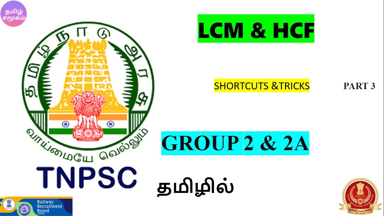 HCF & LCM | PART 3 | GROUP 2 2A | Group 4 | TNPSC | GROUP 1 | - YouTube