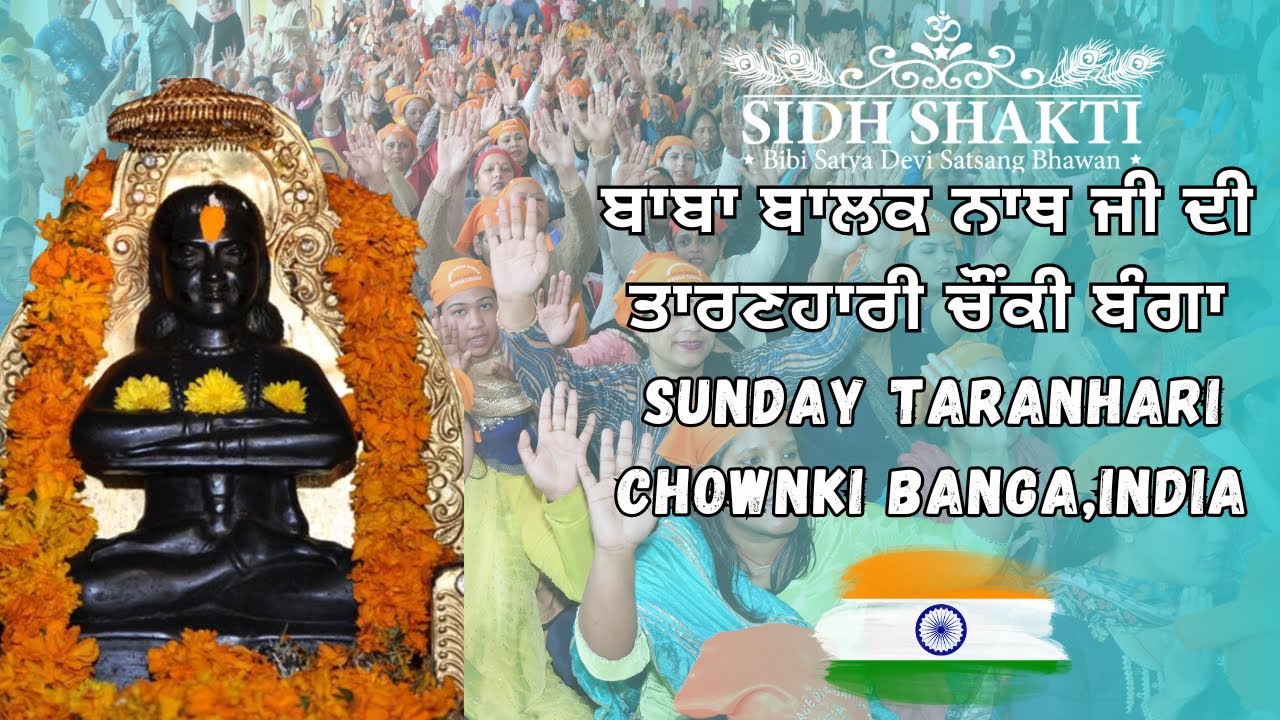 Baba Balak Nath Ji Taranhari Chownki || Banga,India || Sarav Sanjha ...
