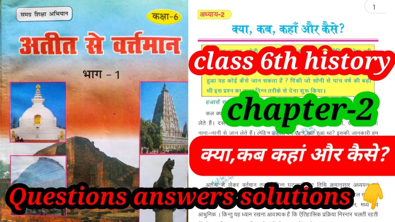 Bihar board class 6th History chapter 2 questions answers solutions ...