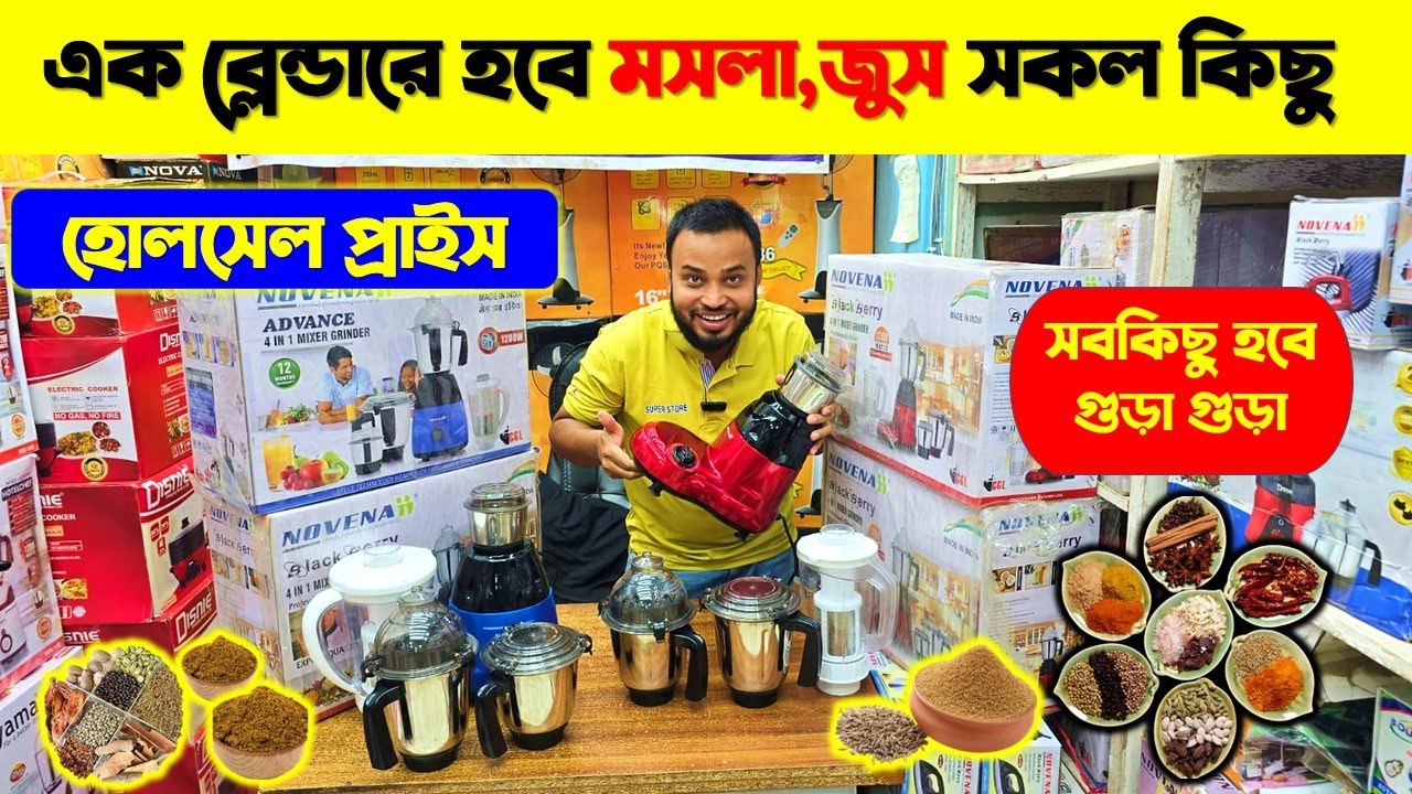 Blender Machine Price In Bangladesh 2025 | NOVENA Blender Price In BD ...