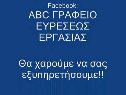 ABC ΟΙΚΙΑΚΟΙ ΒΟΗΘΟΙ