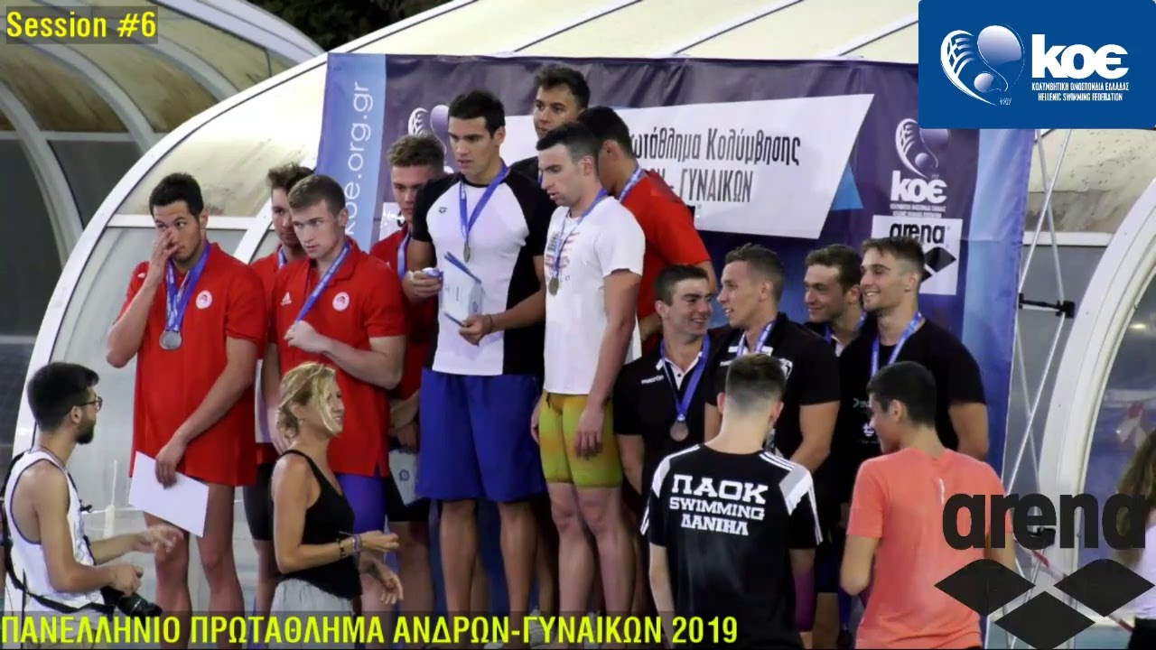 ΠΑΝΕΛΛΗΝΙΟ ΠΡΩΤΑΘΛΗΜΑ ΑΝΔΡΩΝ-ΓΥΝΑΙΚΩΝ 2019 - YouTube