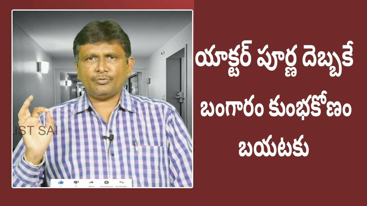 Actor Purna effect on Kerala gold case | యాక్టర్ పూర్ణ దెబ్బకే బంగారం ...