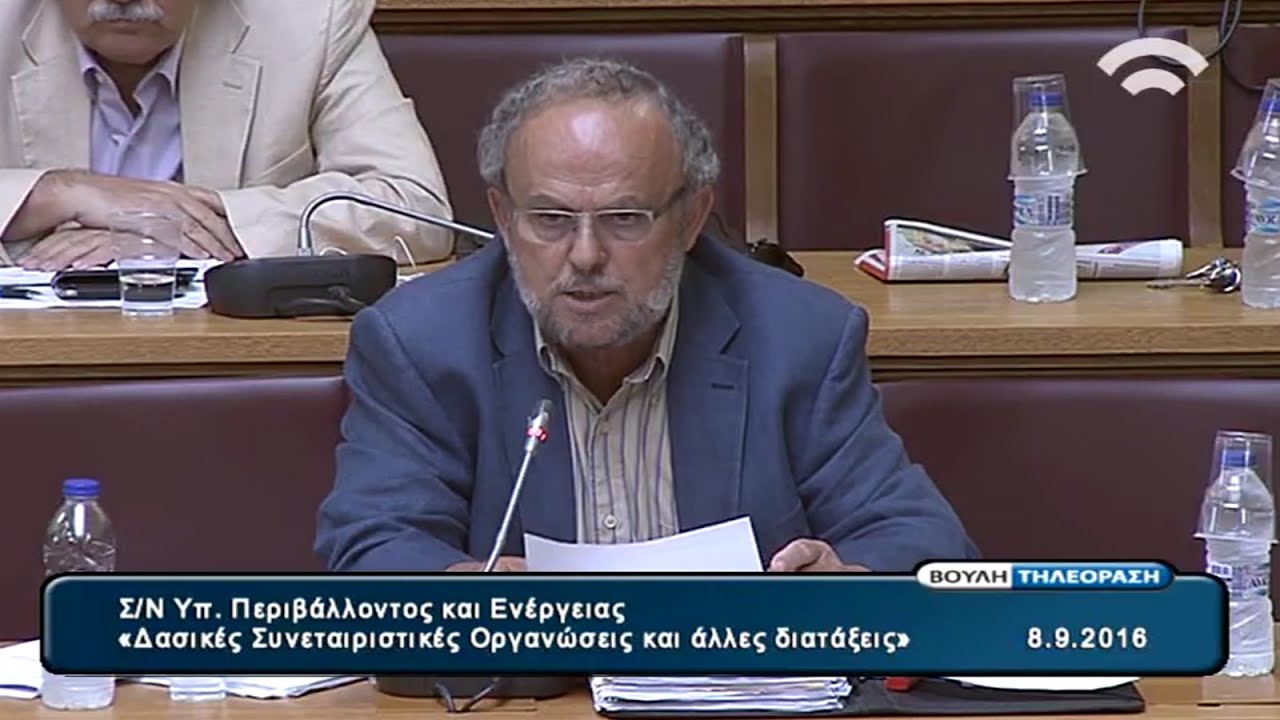 ΤΟΠΟΘΕΤΗΣΗ ΤΟΥ Ν. ΜΩΡΑΙΤΗ ΣΤΟ ΝΟΜΟΣΧΕΔΙΟ ΓΙΑ ΤΙΣ ΔΑΣΙΚΕΣ ...