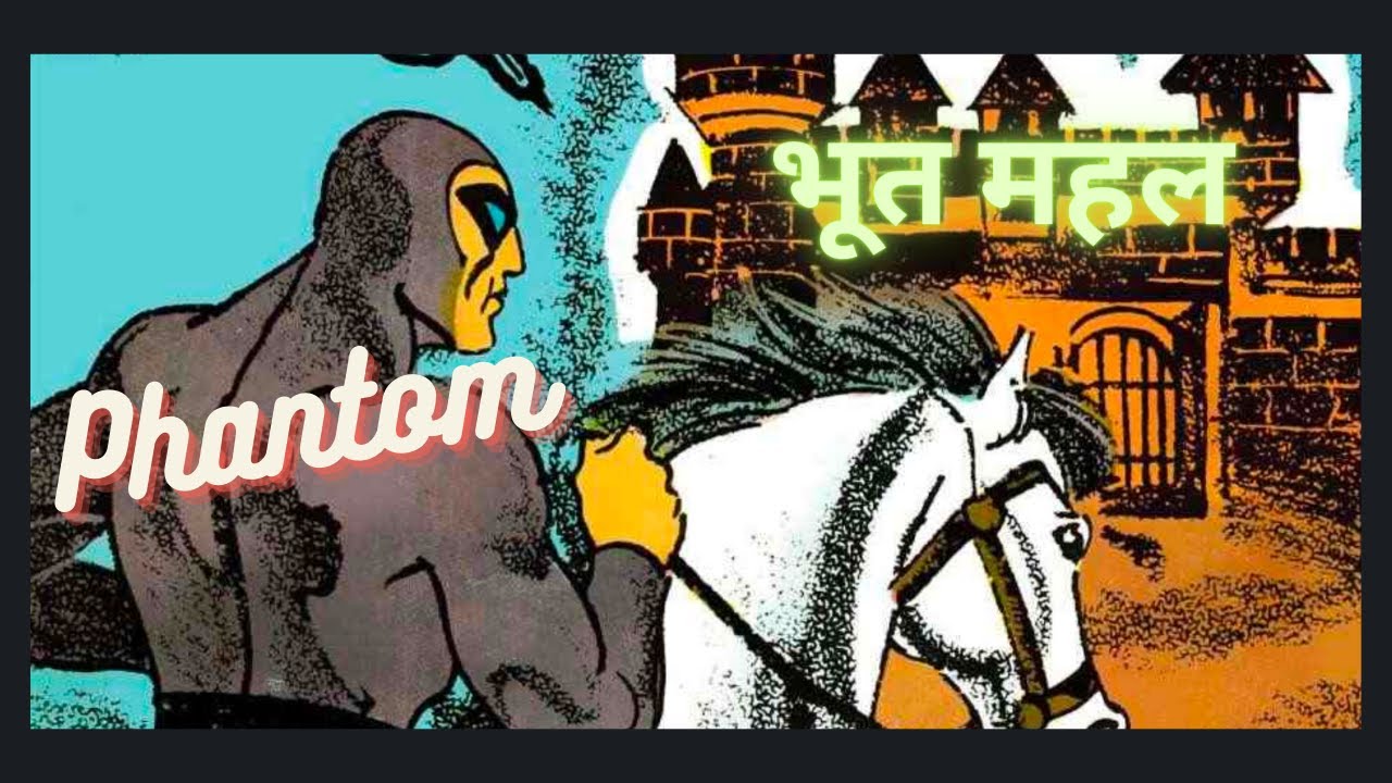 Bhoot Mahal | भूत महल | Vetaal Kathayein | The Phantom in Hindi | Suno ...