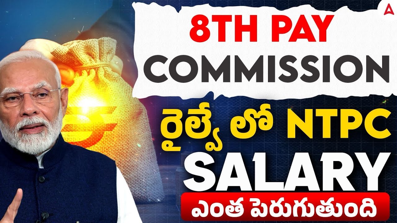 RRB NTPC Salary After 8th Pay Commission | RRB NTPC 12th Pass ...
