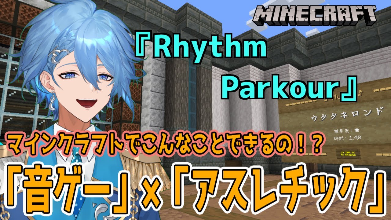 【Minecraft】音ゲー×アスレチック 【Rhythm Parkour】 - YouTube