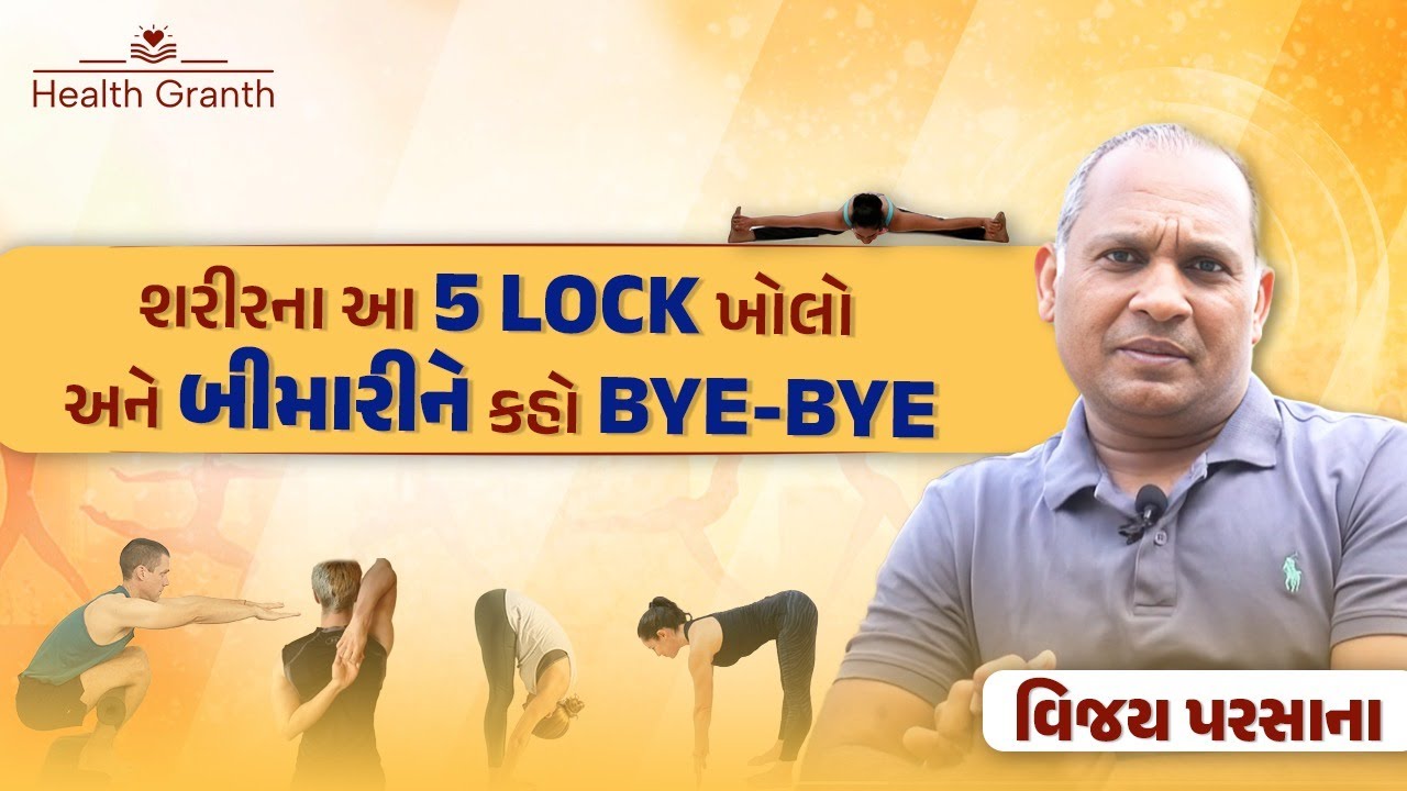 Unlocking the 5 Body Locks to Attain Health and Wellness | Vijay ...