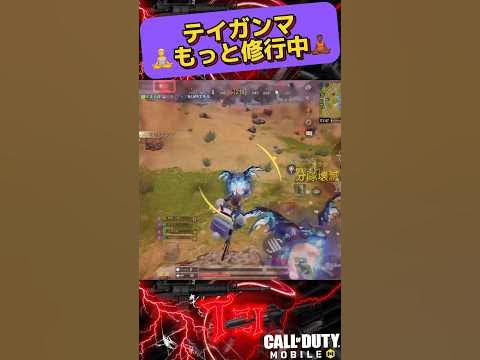 【クラスターストライク】 #codmbr #codm #codmobile #codモバイル #codモバイルバトロワ #プラベ #codmobilebr #カスタム #tiktok #大会 ...