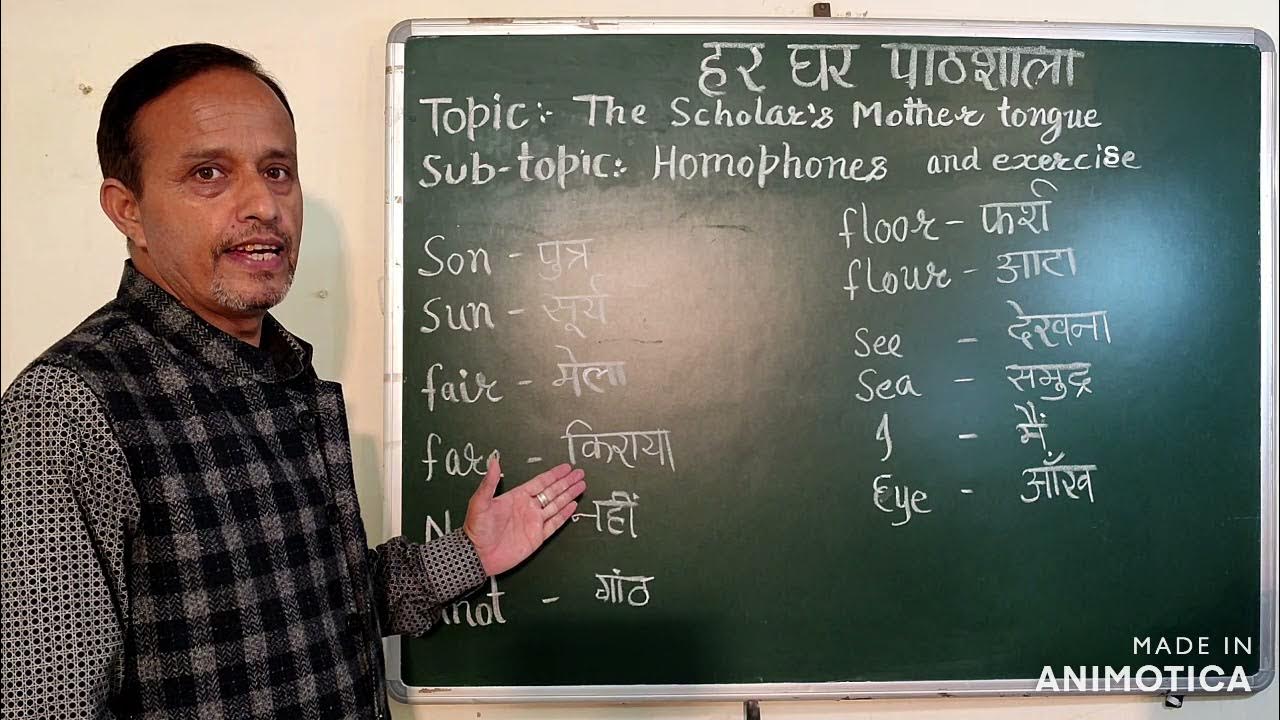 Class 4 English Hiawatha HOMOPHONES Exercise 5 YouTube class-4-english-hiawatha-homophones-exercise-5-youtube
