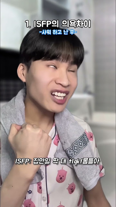 Isfp 팩폭 - 시네21