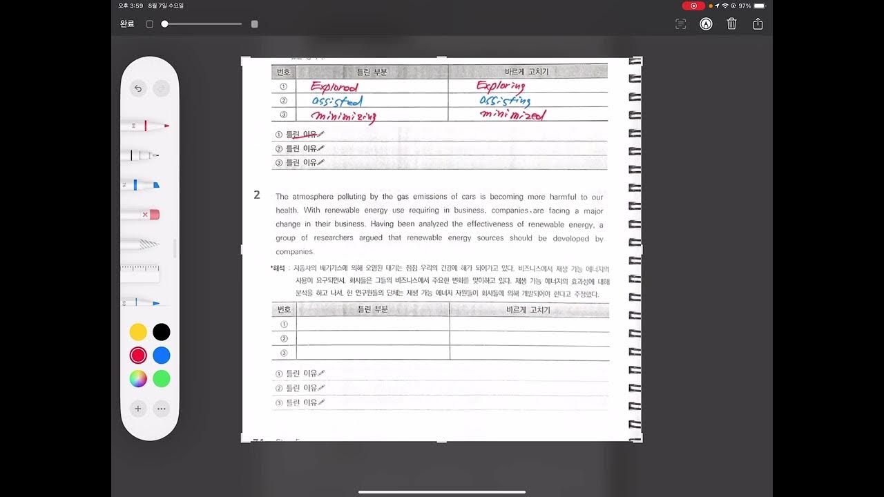 고등 서술형 P74 - YouTube