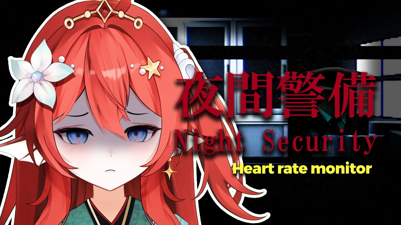 【NIGHT SECURITY】IM NOT SCARED - Heart Rate Monitor - YouTube