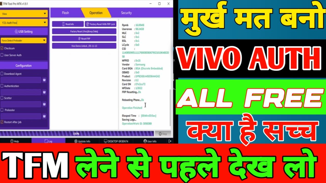 लोग मुर्ख बन रहे हैं | TFM TOOL की सच्चाई | TFM TOOL लेना चाहिए या नहीं ...