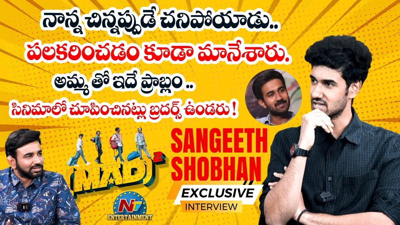 Sangeeth Shobhan Exclusive Interview | Santosh Sobhan | Tarak Interview ...