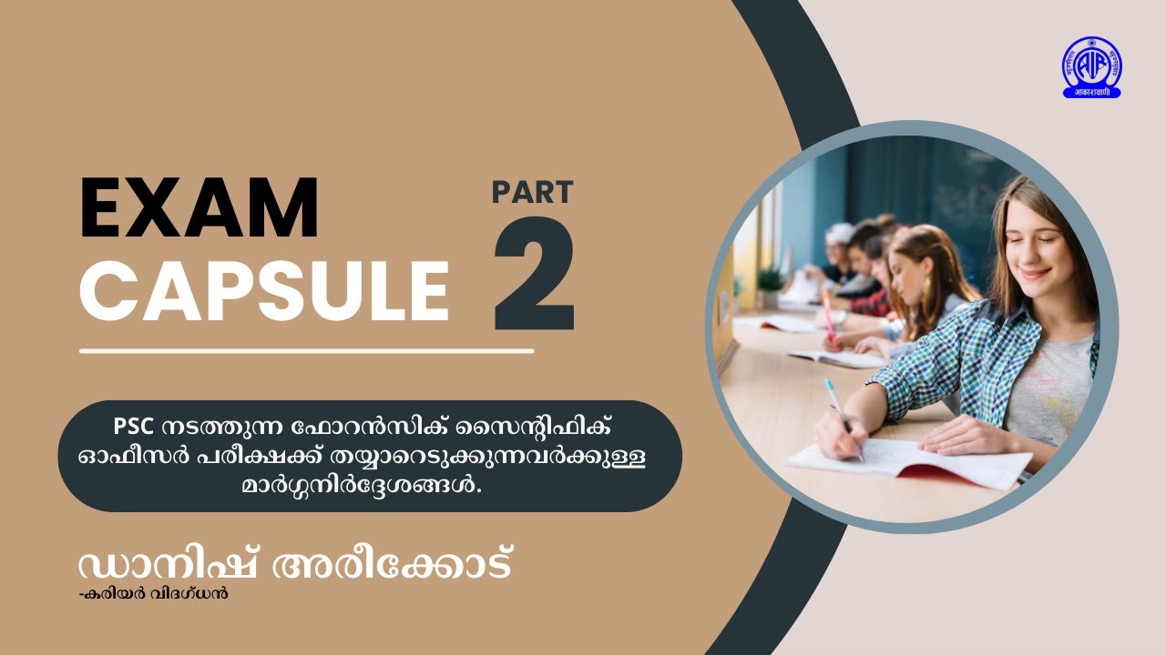 Exam Capsule | Forensic Scientific Officer | Part2 - YouTube