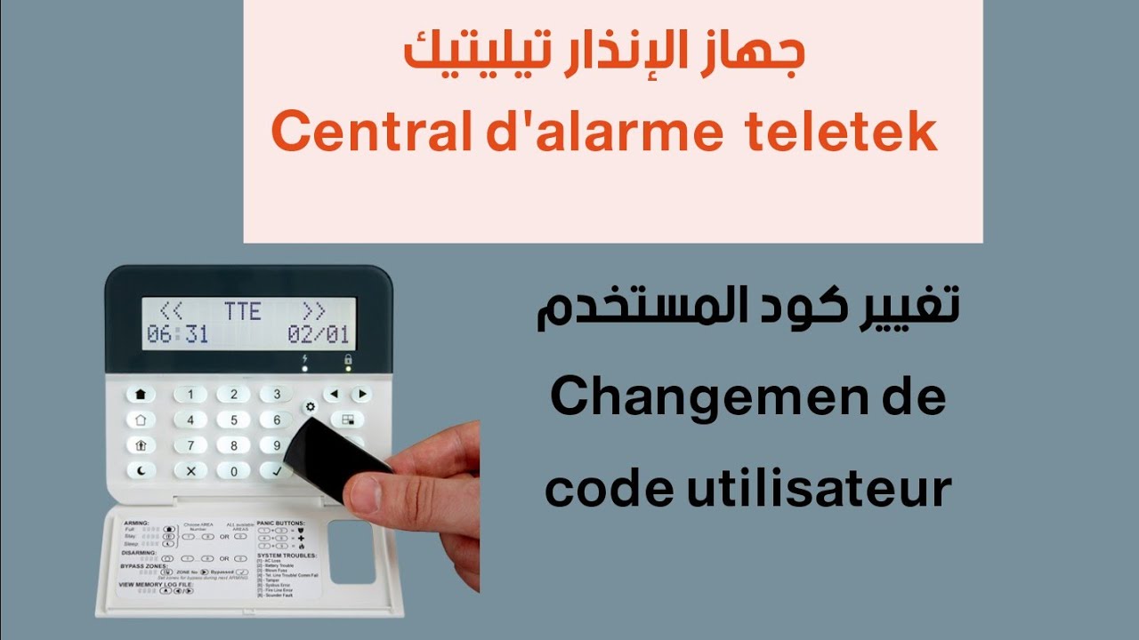 TELETEK ECLIPSE changement de code utilisateur تغيير رمز الدخول للمستخدم - YouTube