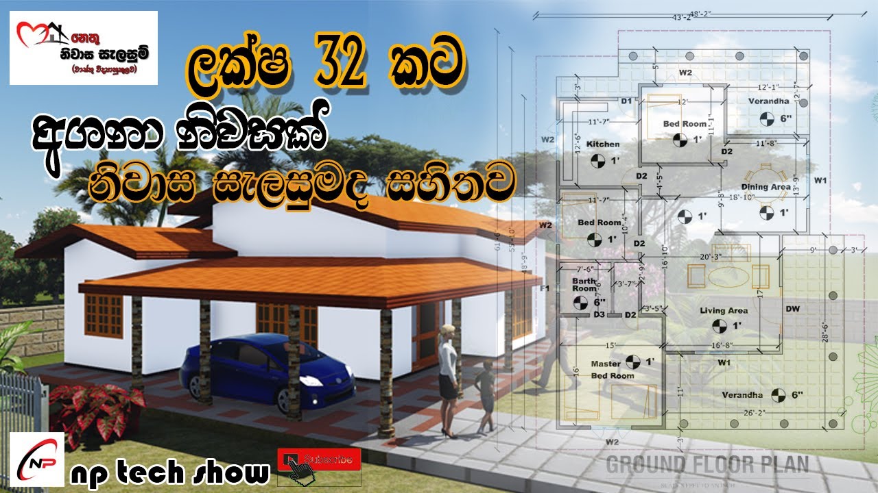 free house plan sri lanka...ලස්සන නිවාස සැලසුම්,low budget - YouTube